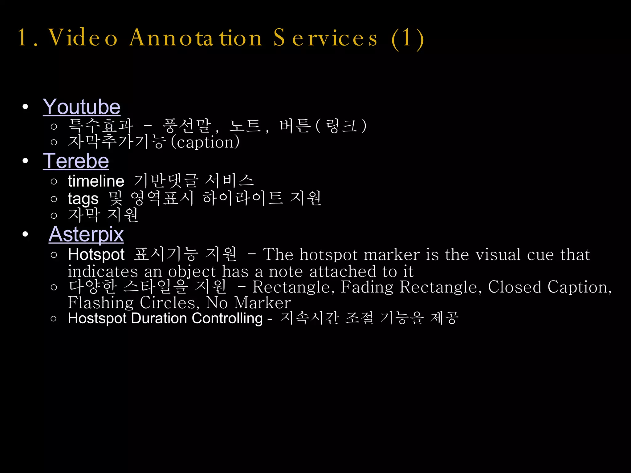 Video Annotation Overview | PPT