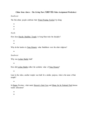 鸟瞰中国 Video assignment worksheet | DOCX | Asia Travel | Travel Locations