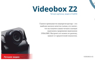 Videobox | PPTX