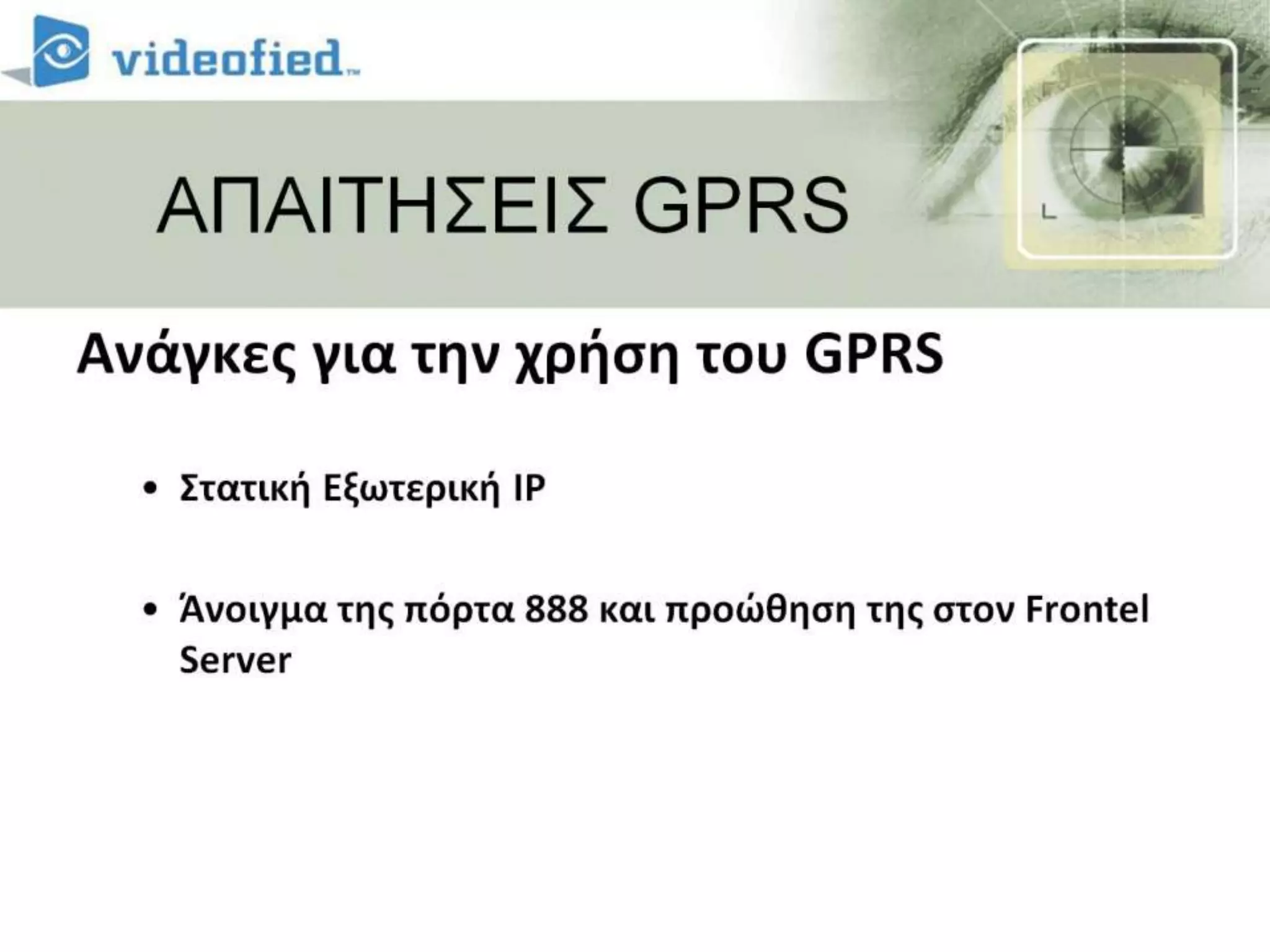 Videofied frontel presentation_greek | PPTX