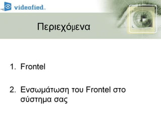 Videofied frontel presentation_greek | PPTX