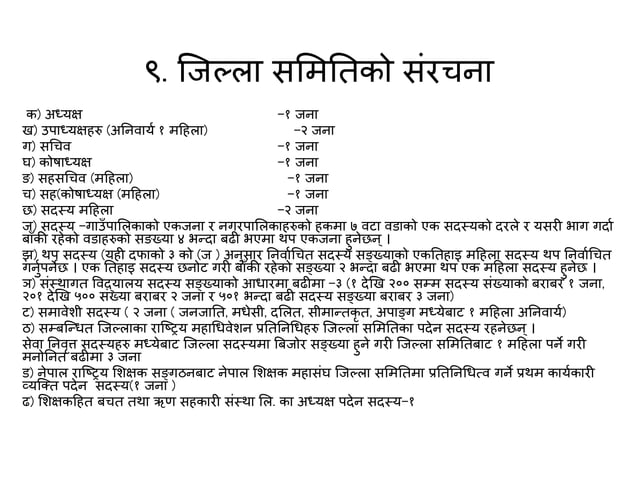NNTA Constitution 1979, नेराशिसङ्गठनको विधान २०३६ को दशौं संशोधन २०७४ ...