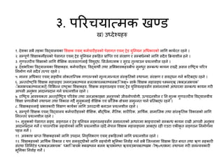 NNTA Constitution 1979, नेराशिसङ्गठनको विधान २०३६ को दशौं संशोधन २०७४ ...