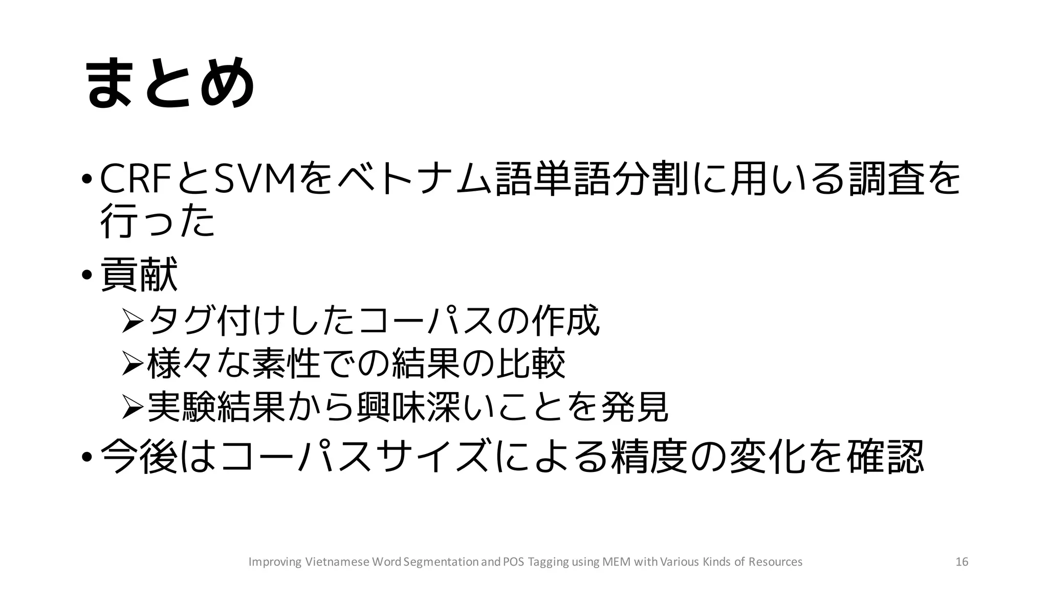 Vietnamese Word Segmentation With Crfs And Svms An Investigation Ppt