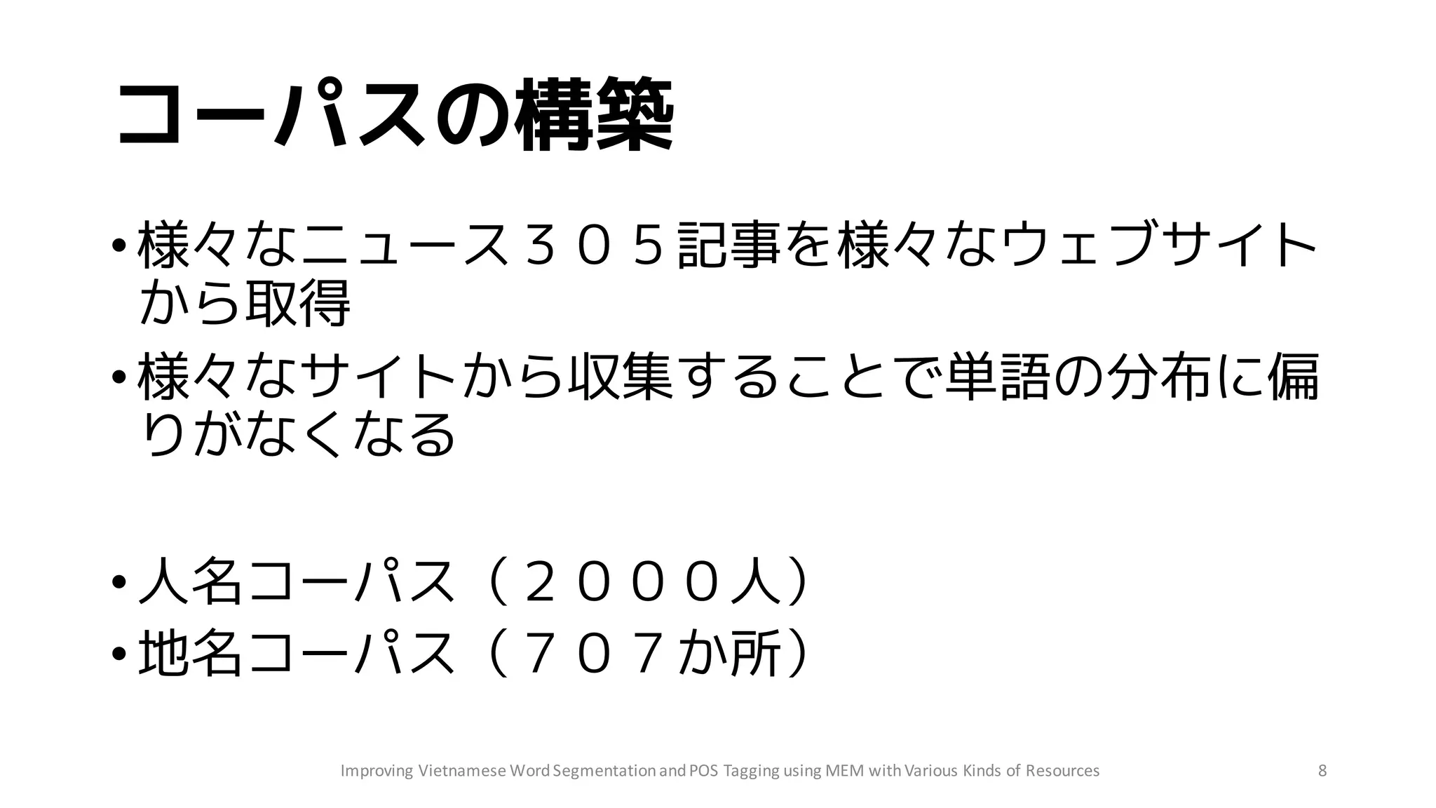 Vietnamese Word Segmentation With Crfs And Svms An Investigation Ppt
