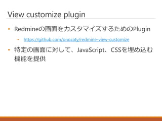 View customize1.2.0の紹介 | PDF | Web Development | Internet