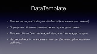 View in wpf | PDF | Programming Languages | Computing