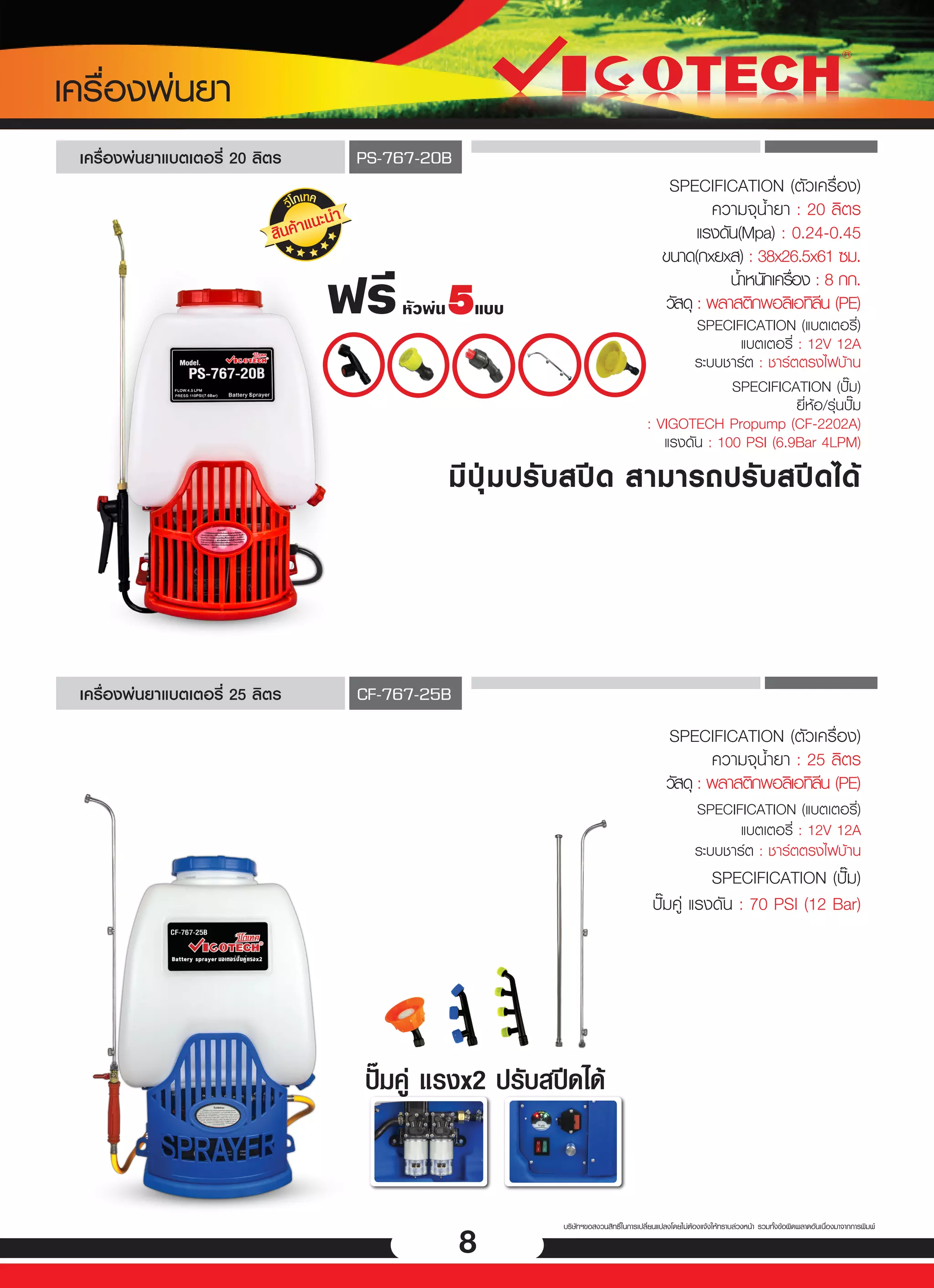 Vigotech 16 09-60 | PDF