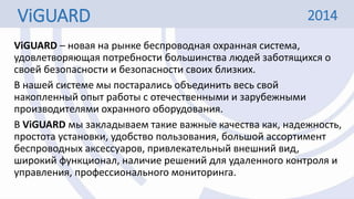 ViGUARD | PPT