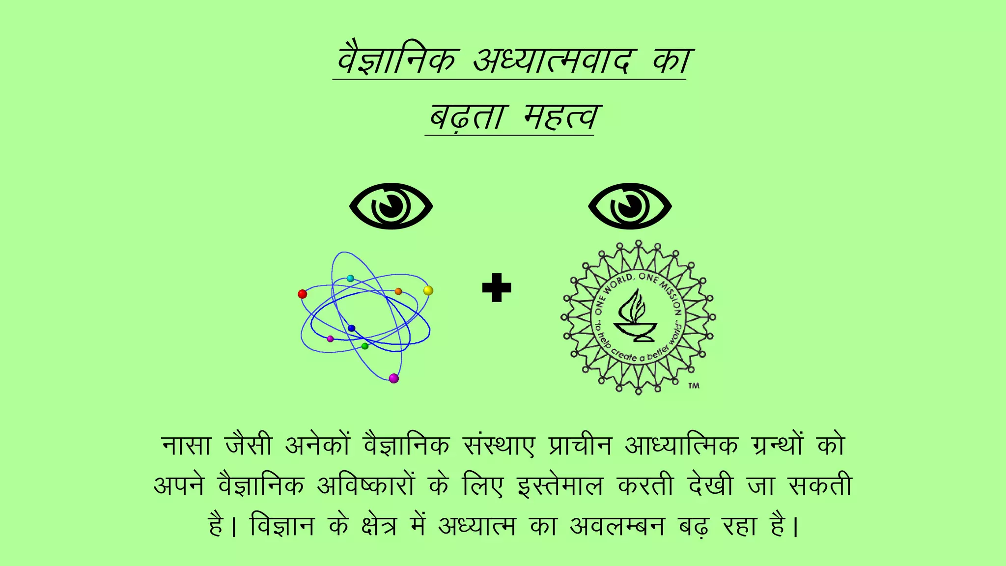 Vigyan dharma-purak | PDF