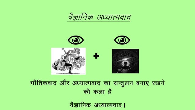 Vigyan dharma-purak | PPT