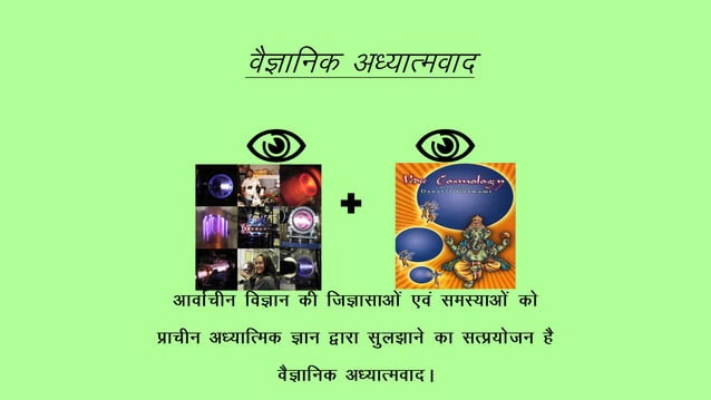 Vigyan dharma-purak | PPT
