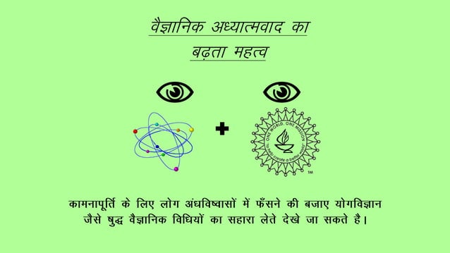 Vigyan dharma-purak | PPT