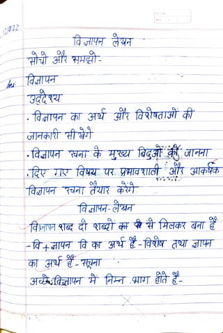 vigyapan 13092022.pdf