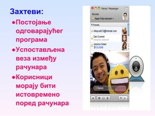 Vii.2. 1. instant poruke | PPTX