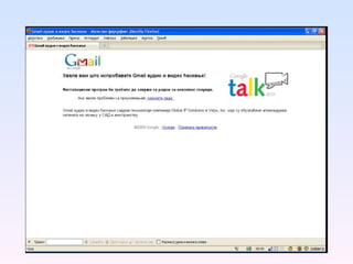 Vii.2. 1. instant poruke | PPTX