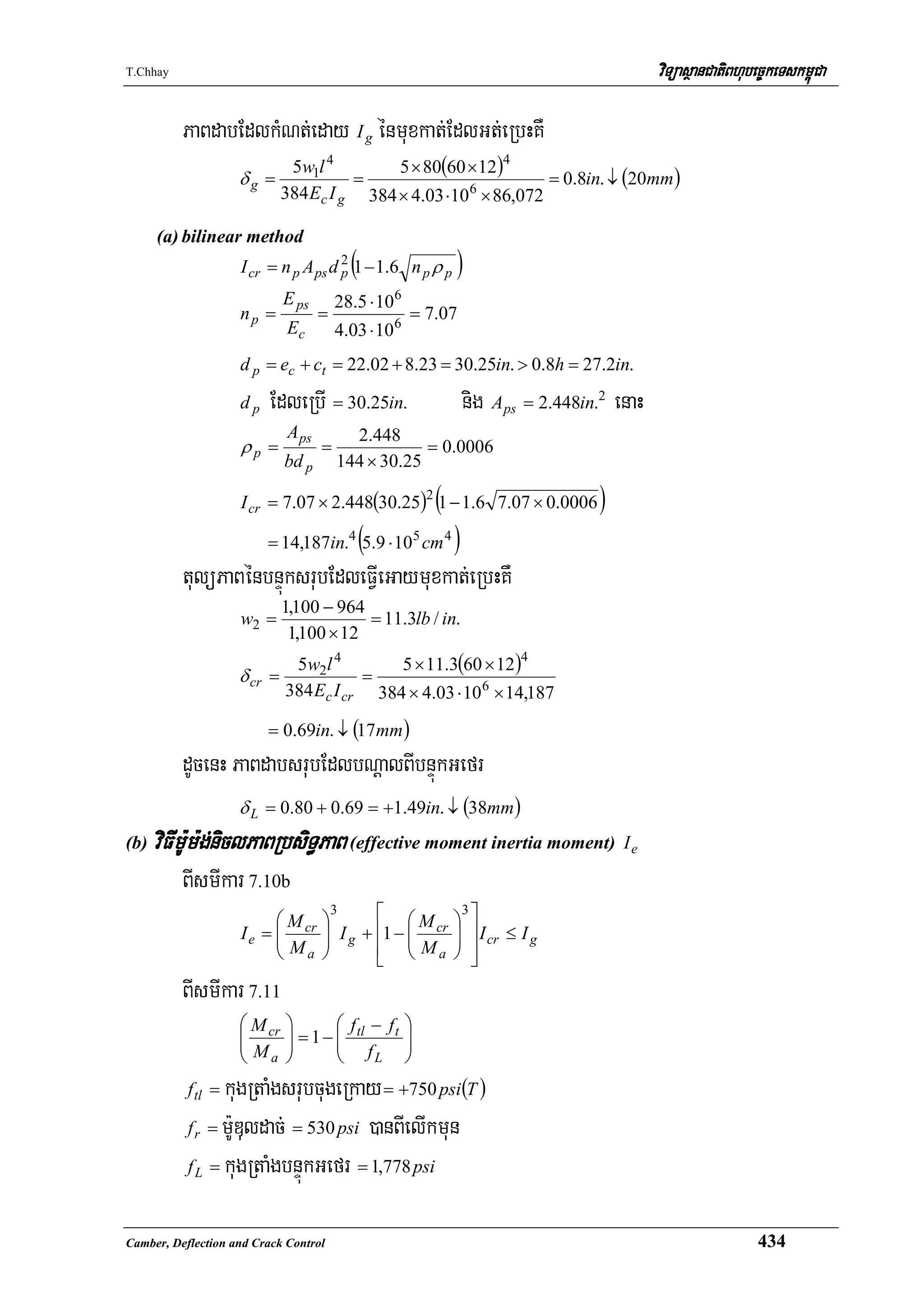 Vii. camber, deflection, and crack control | PDF