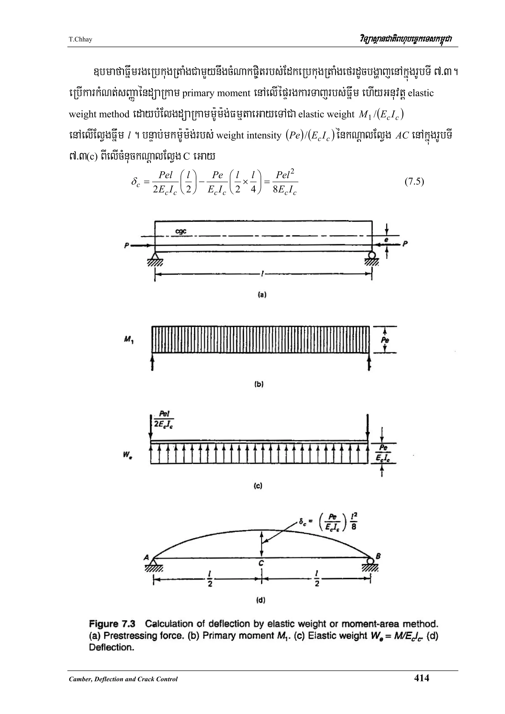 Vii. camber, deflection, and crack control | PDF