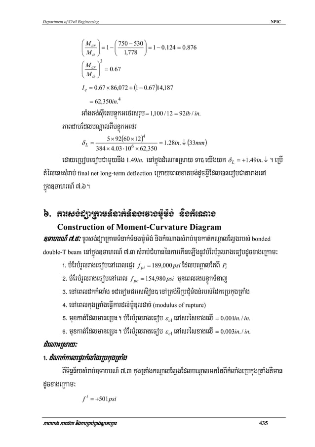 Vii. camber, deflection, and crack control | PDF