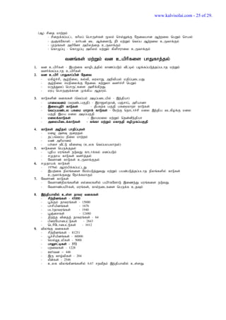 Viii biology kc | PDF