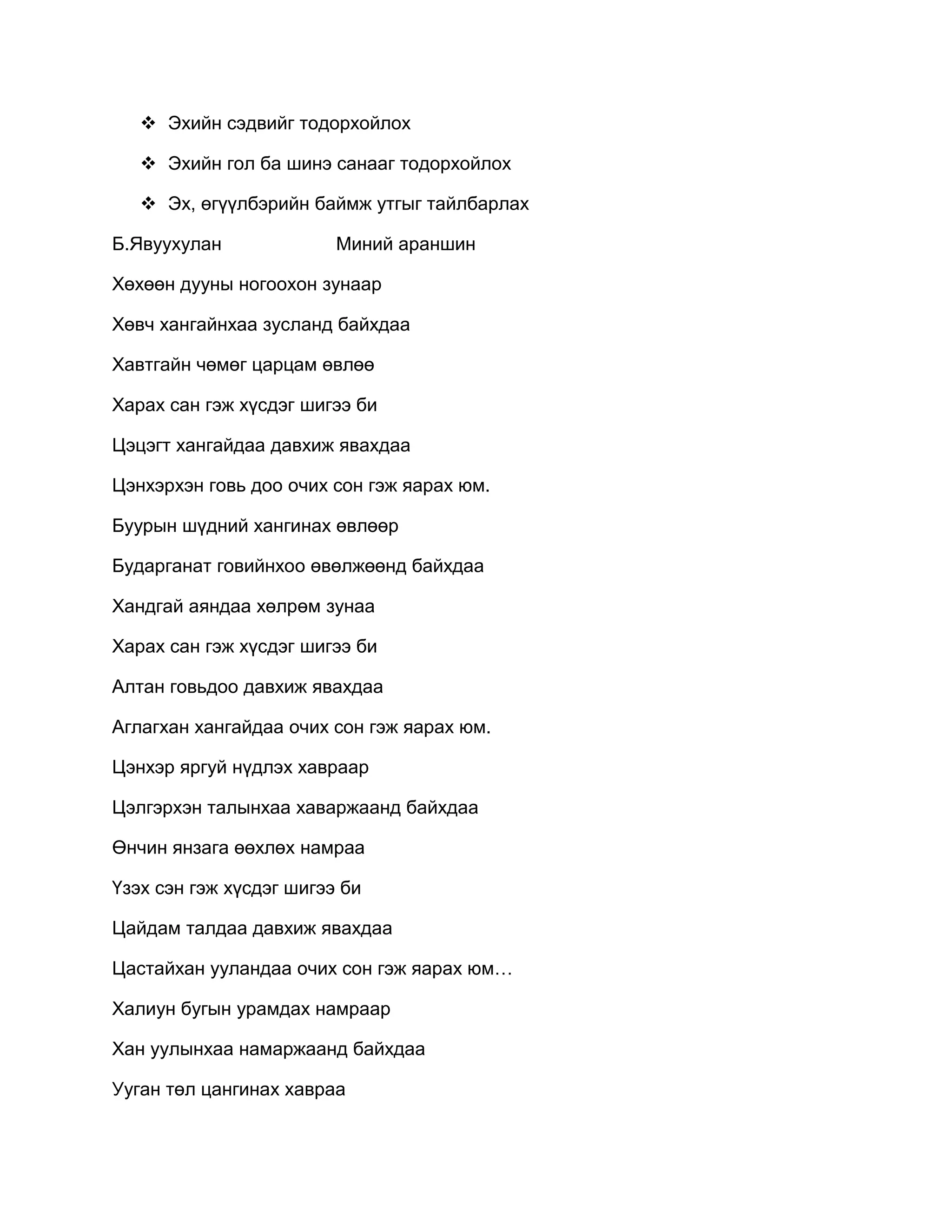 Viii Angi 2 Pdf