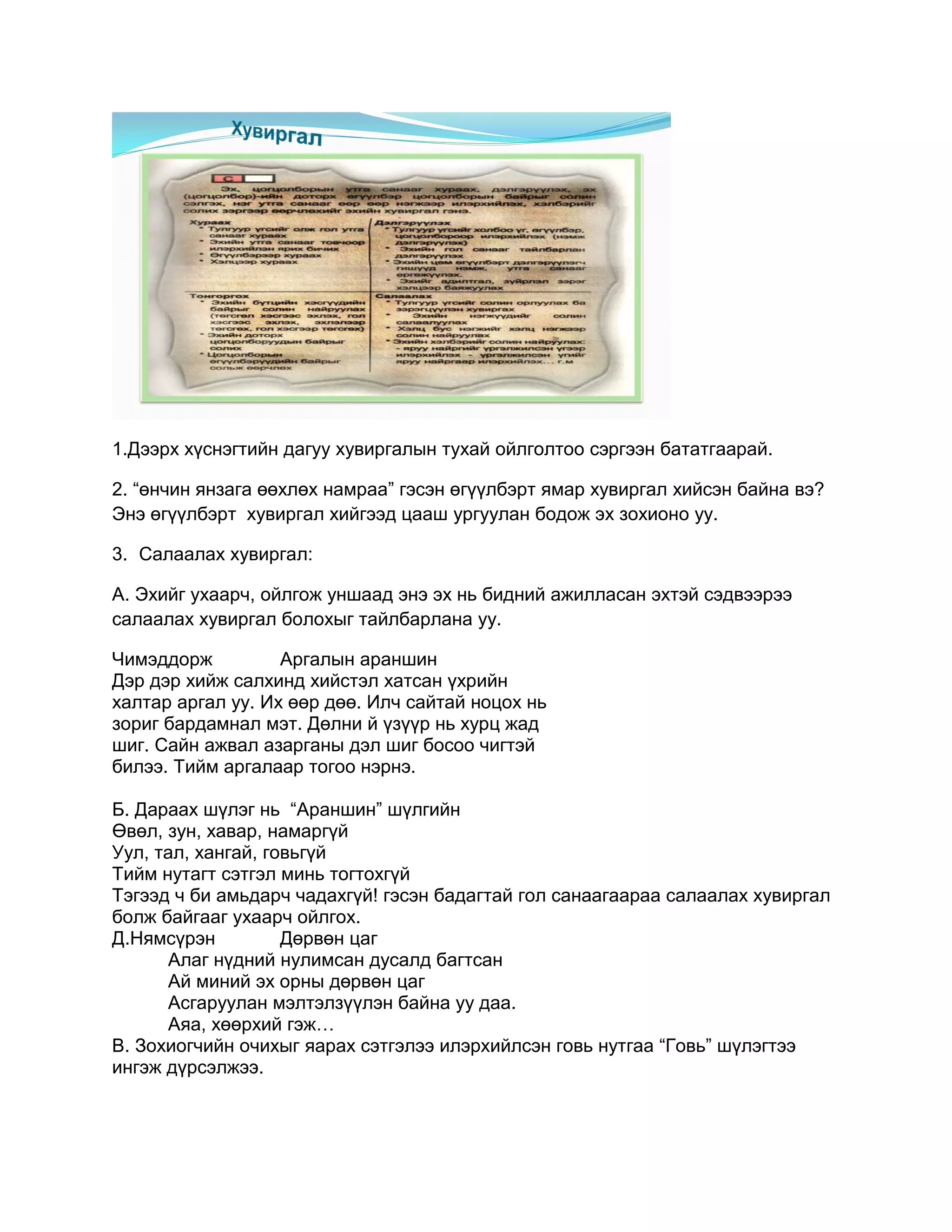 Viii Angi 2 Pdf