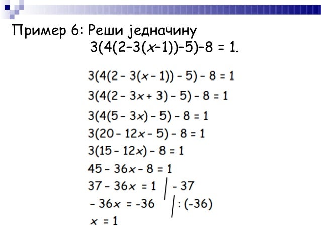VIII razred - Linearne jednacine i nejednacine sa jednom nepoznatom VIII razred - Linearne jednacine i nejednacine sa jednom nepoznatom