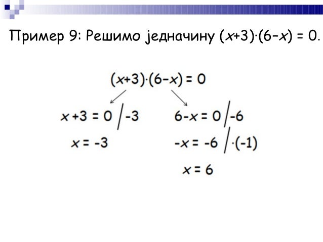 VIII razred - Linearne jednacine i nejednacine sa jednom nepoznatom VIII razred - Linearne jednacine i nejednacine sa jednom nepoznatom