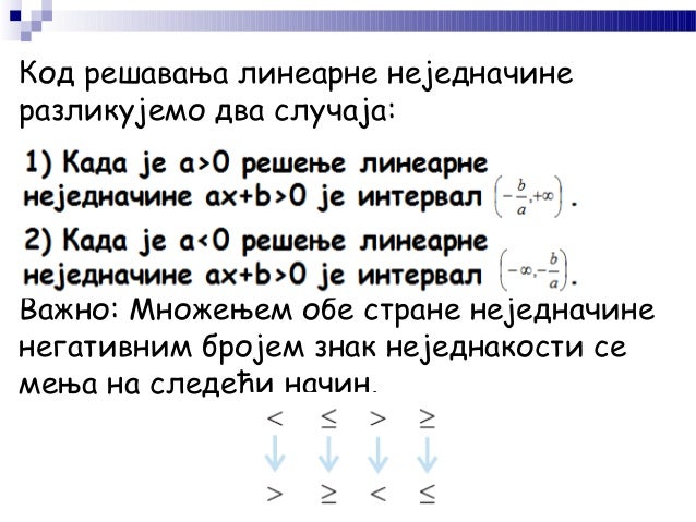 VIII razred - Linearne jednacine i nejednacine sa jednom nepoznatom VIII razred - Linearne jednacine i nejednacine sa jednom nepoznatom