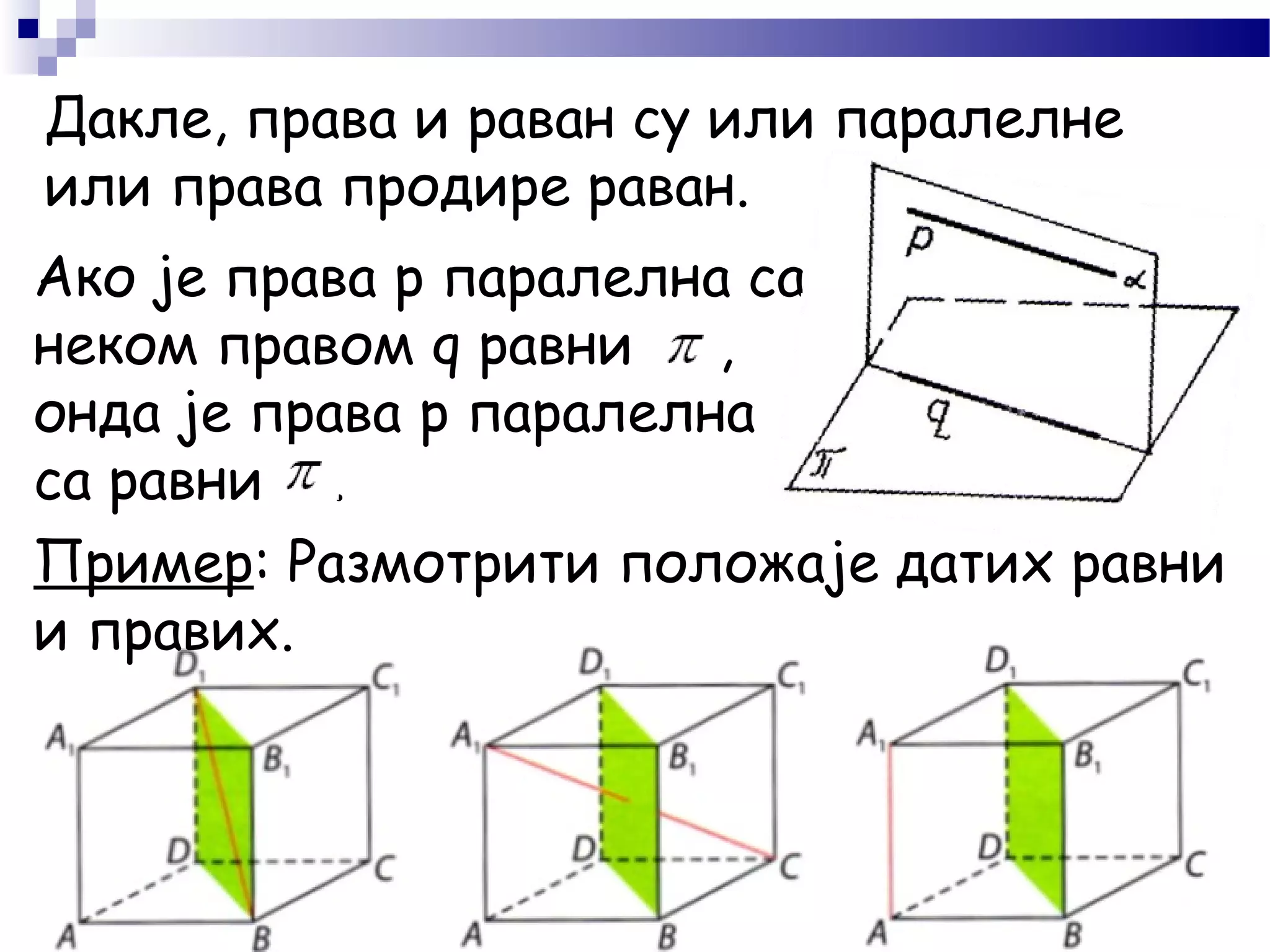 VIII razred - Tacka, prava, ravan | PPT