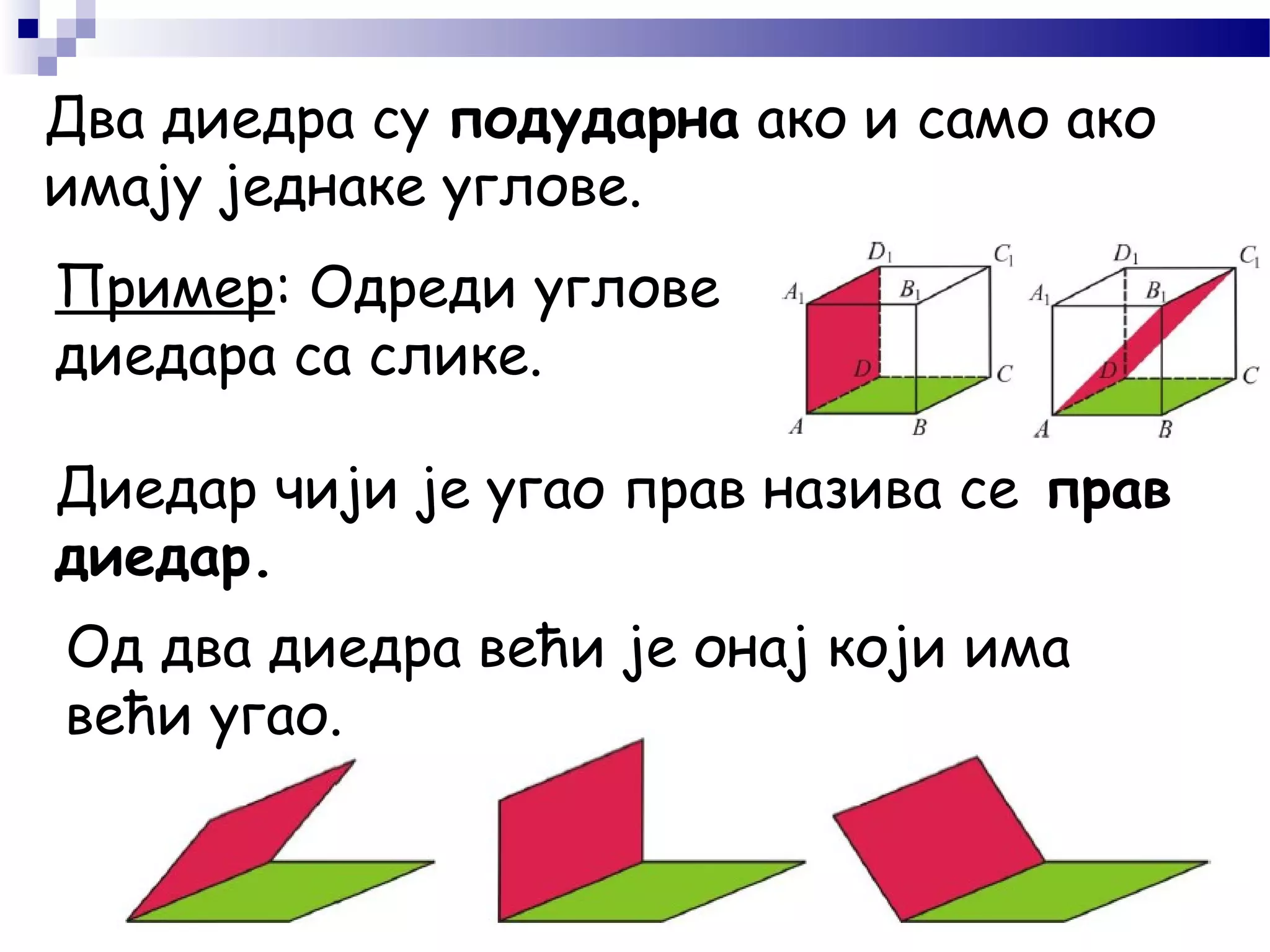 VIII razred - Tacka, prava, ravan | PPT