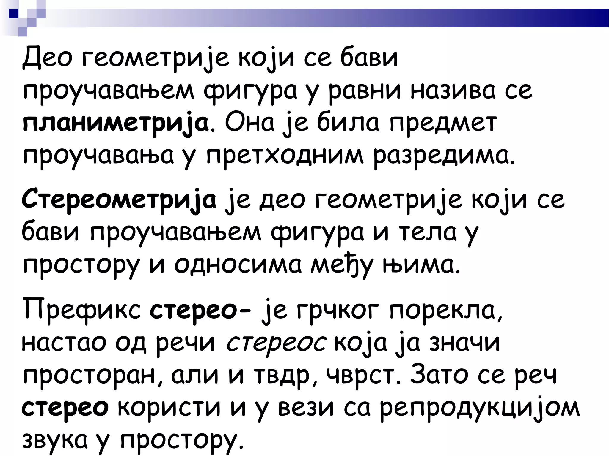 VIII razred - Tacka, prava, ravan | PPT