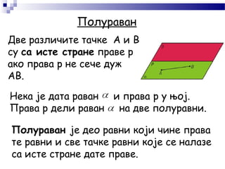 VIII razred - Tacka, prava, ravan | PPT