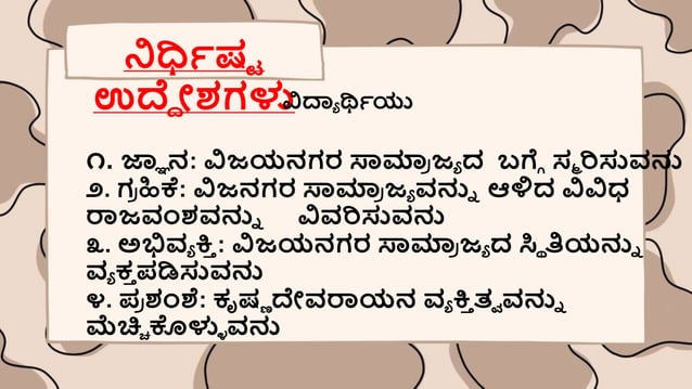 vijayanaga samrajya-1-1.pptx............ | PPT