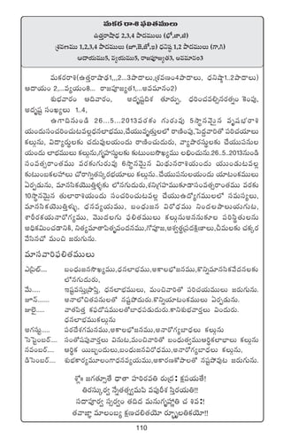 Mana Manthani (Vijayanama Panchangam) -2013-14 | PDF