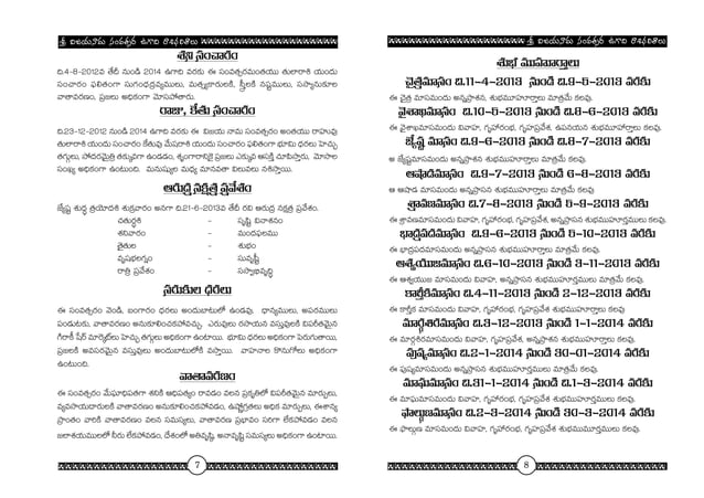 Vijayanama ugadi panchangam pdf | PPT