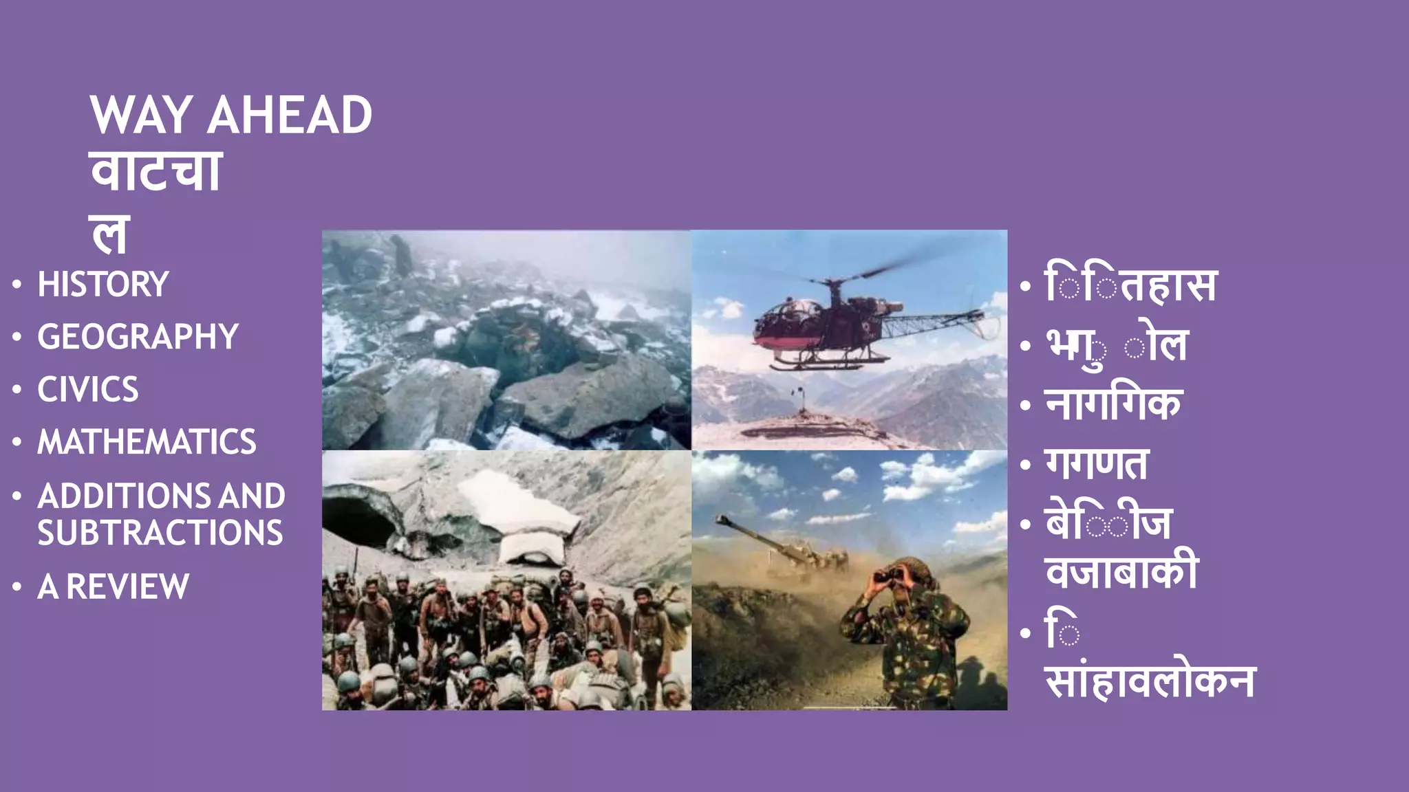 Vijay Diwas PPT.pptx
