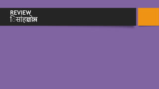 Vijay Diwas PPT.pptx