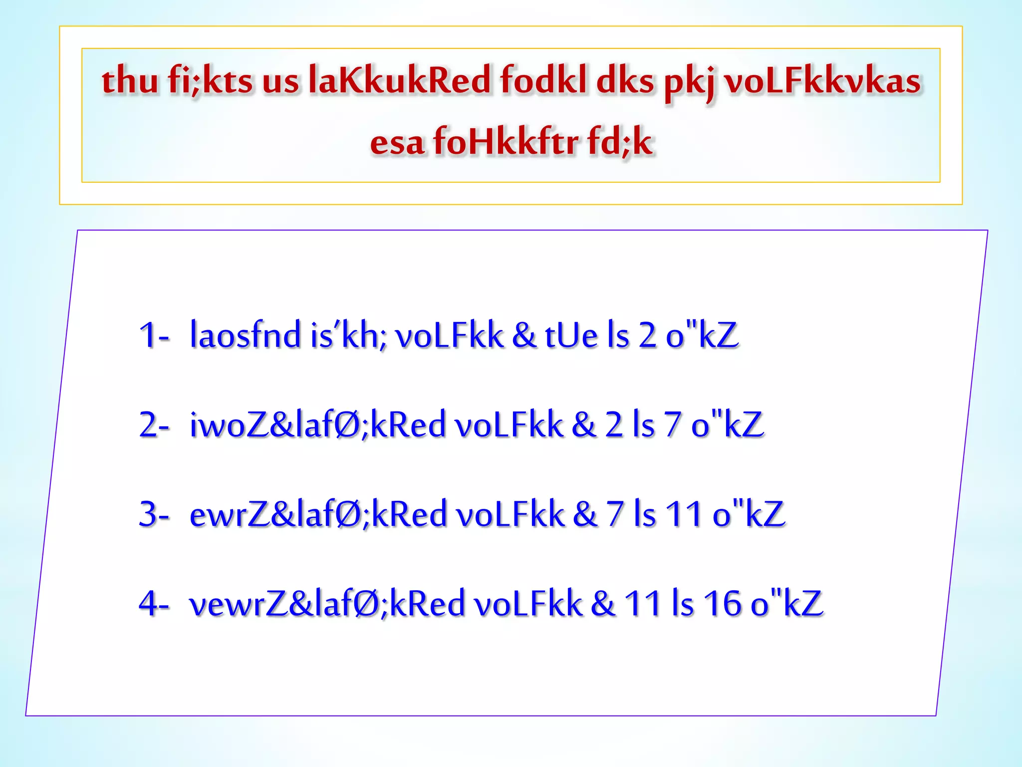 Vijay kumar khinchi ppt | PPTX