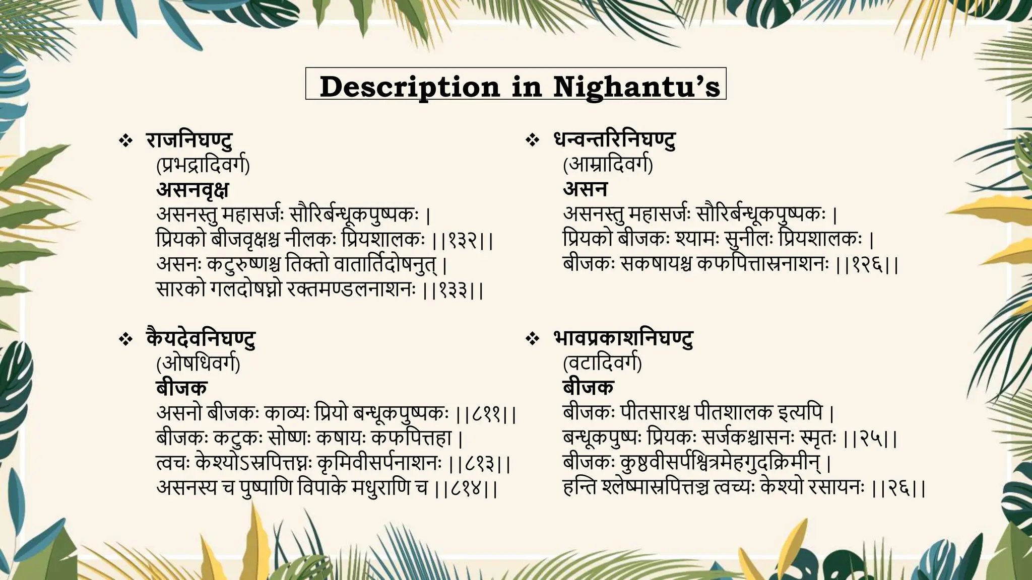 Vijaysar PPT.pptx an summary on plant details of Pterocarpus marsupium ...