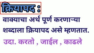 Vikari shabdh.ppt