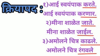 Vikari shabdh.ppt