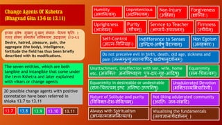 Vikars (विकार) explained in Vedic and Modern Context | PDF