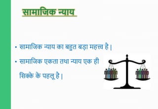 This PPT is for Judgment(nyay). | PDF