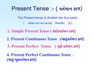 Tenses in Gujrati Easy Way | PDF