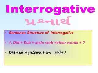 Tenses in Gujrati Easy Way | PDF