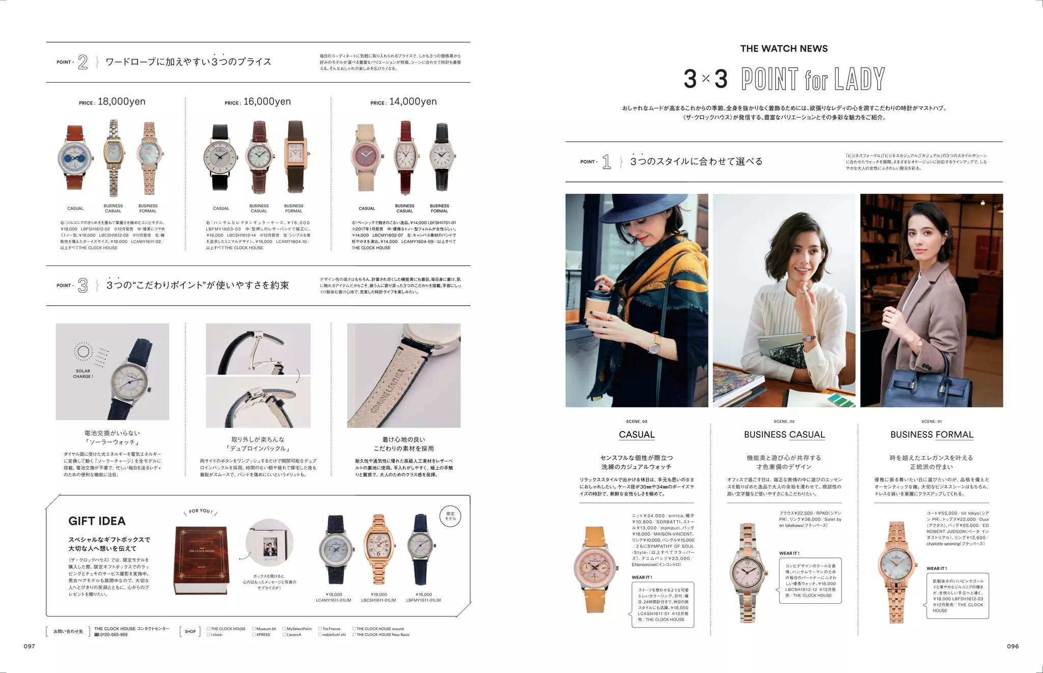 vikka 12月号 TCH記事 | PDF