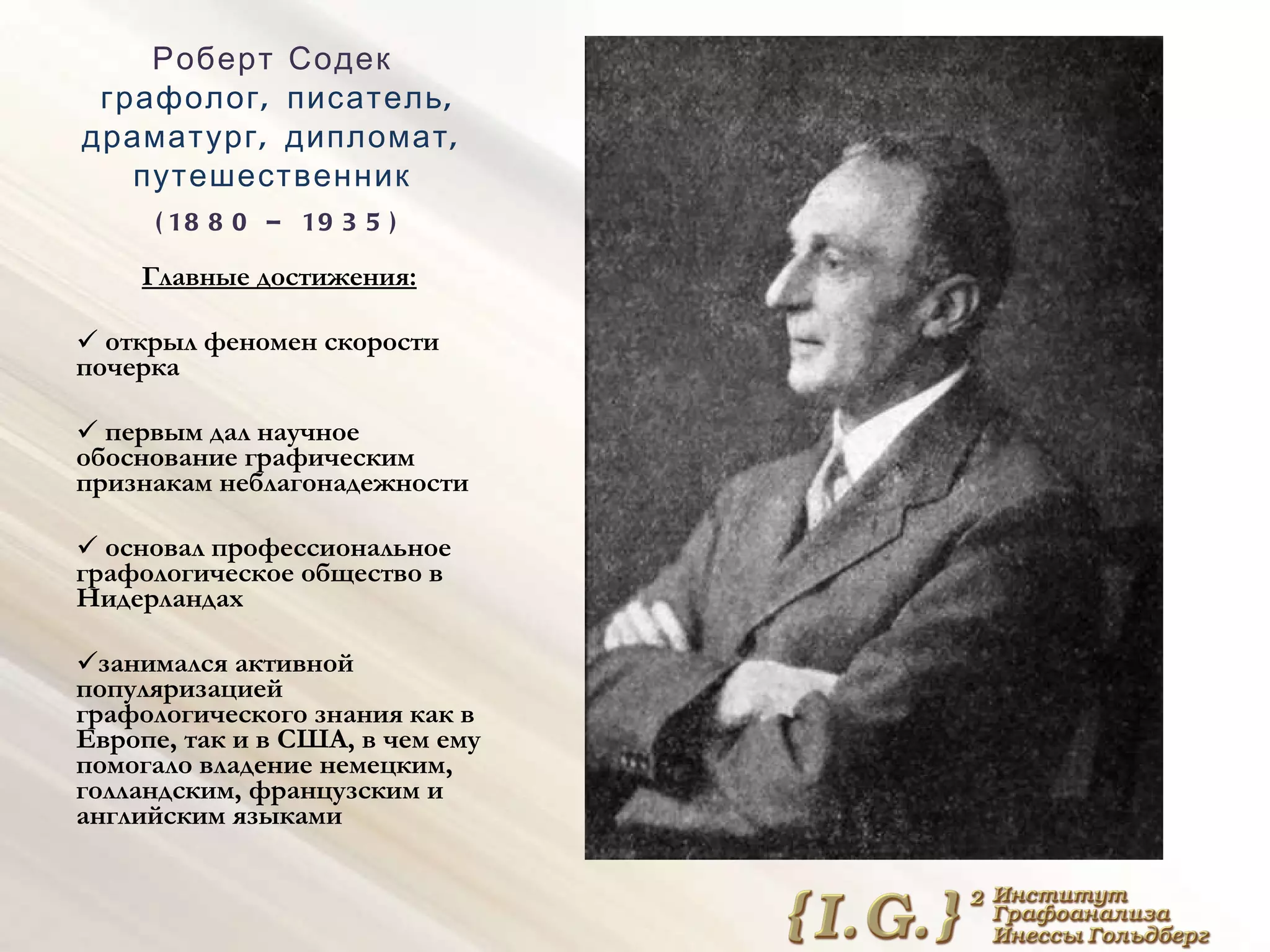 Viktoria kosogova robert sodek | PPT | Medical Health