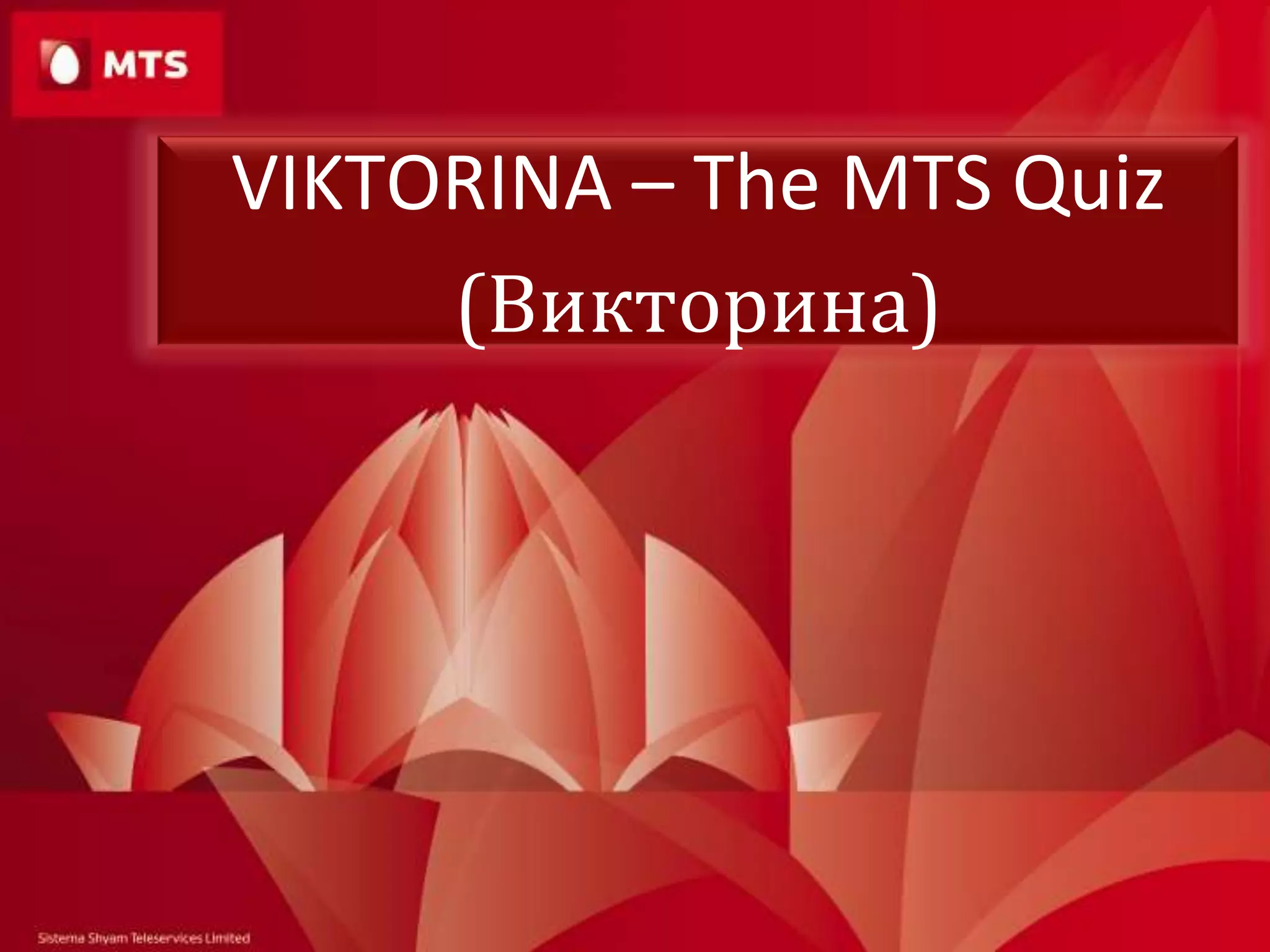 Viktorina - The Quiz | PPTX