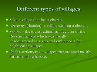 Villages | PPT